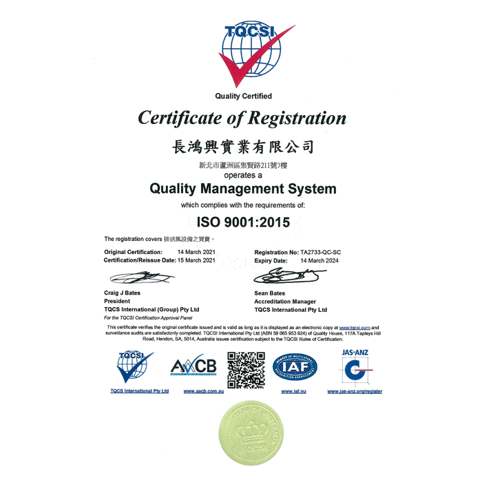 ISO 認證 :: www.chscompany.com.tw